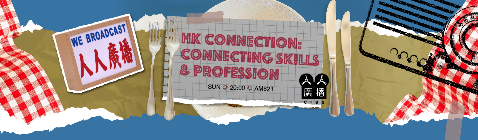 香港电台网站 : 普通话台|CIBS Programme: HK Connection: Connecting Skills & Profession