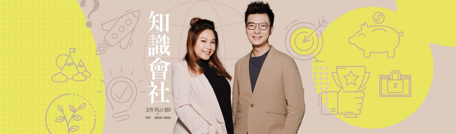 rthk.hk : Radio 2|知識會社