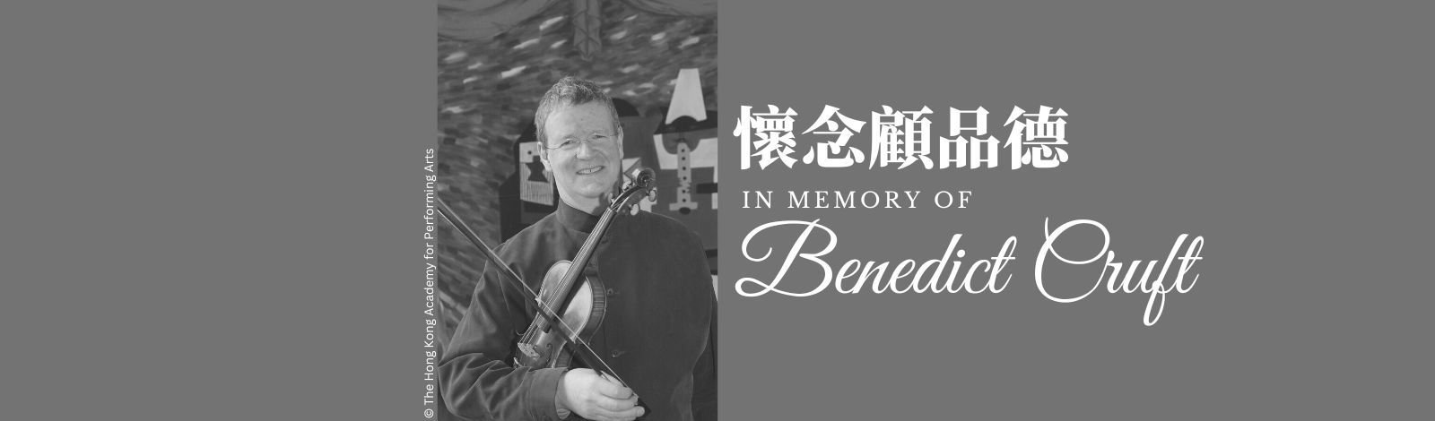 香港電台網站 : 第四台|In Memory of Benedict Cruft 懷念顧品德