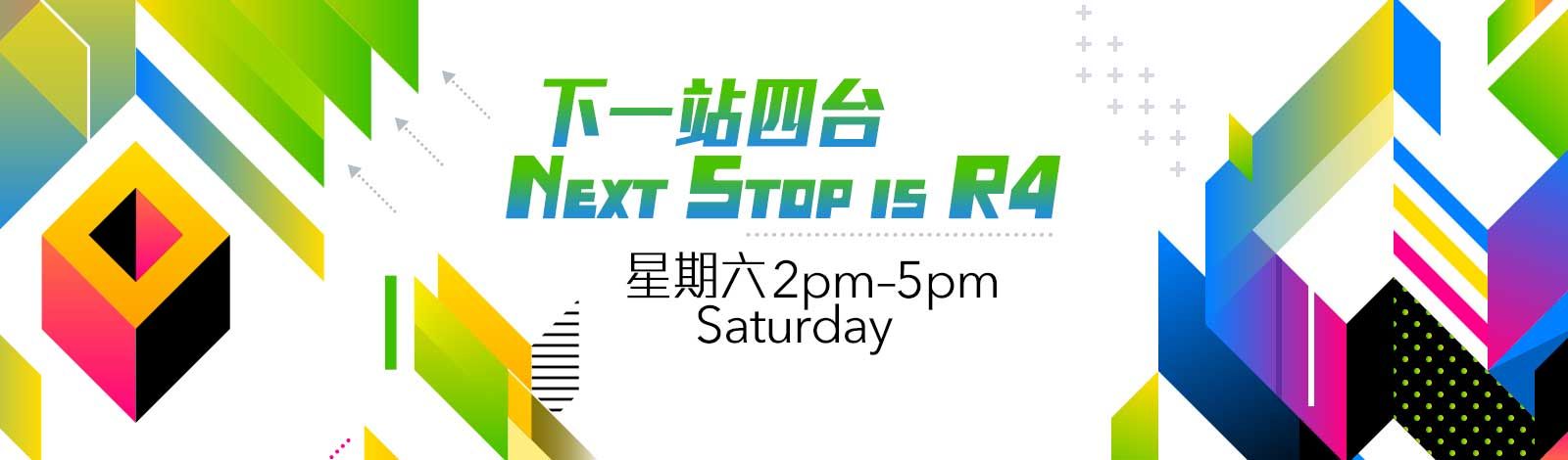 rthk.hk : Radio 4|Next Stop is R4 下一站四台