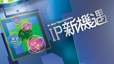 rthk.hk : TV|IP: New Opportunities (English