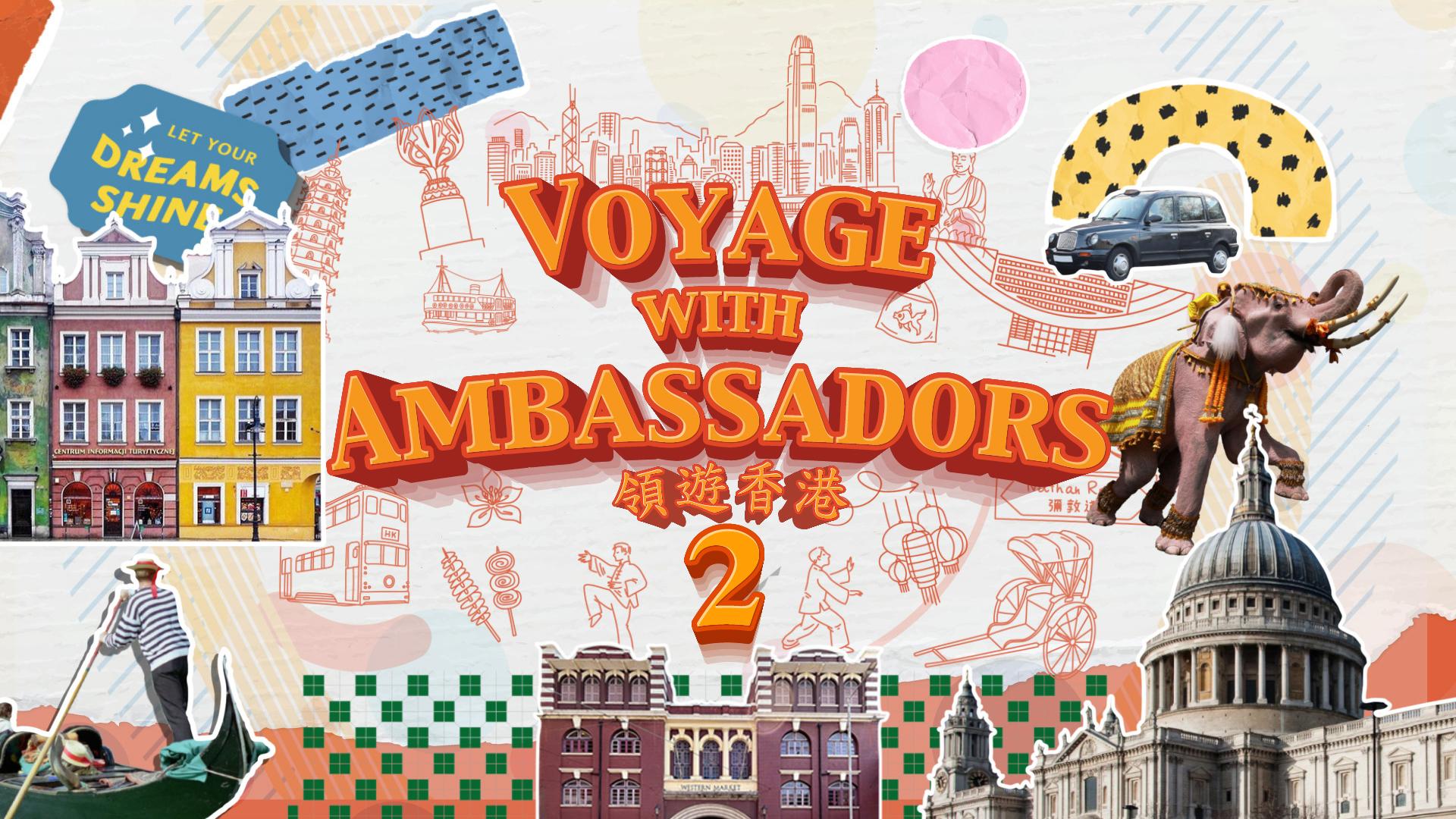 rthk.hk : TV|Voyage with Ambassadors 2