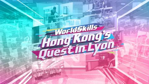 rthk.hk : TV|WorldSkills: Hong Kong's Quest in Lyon