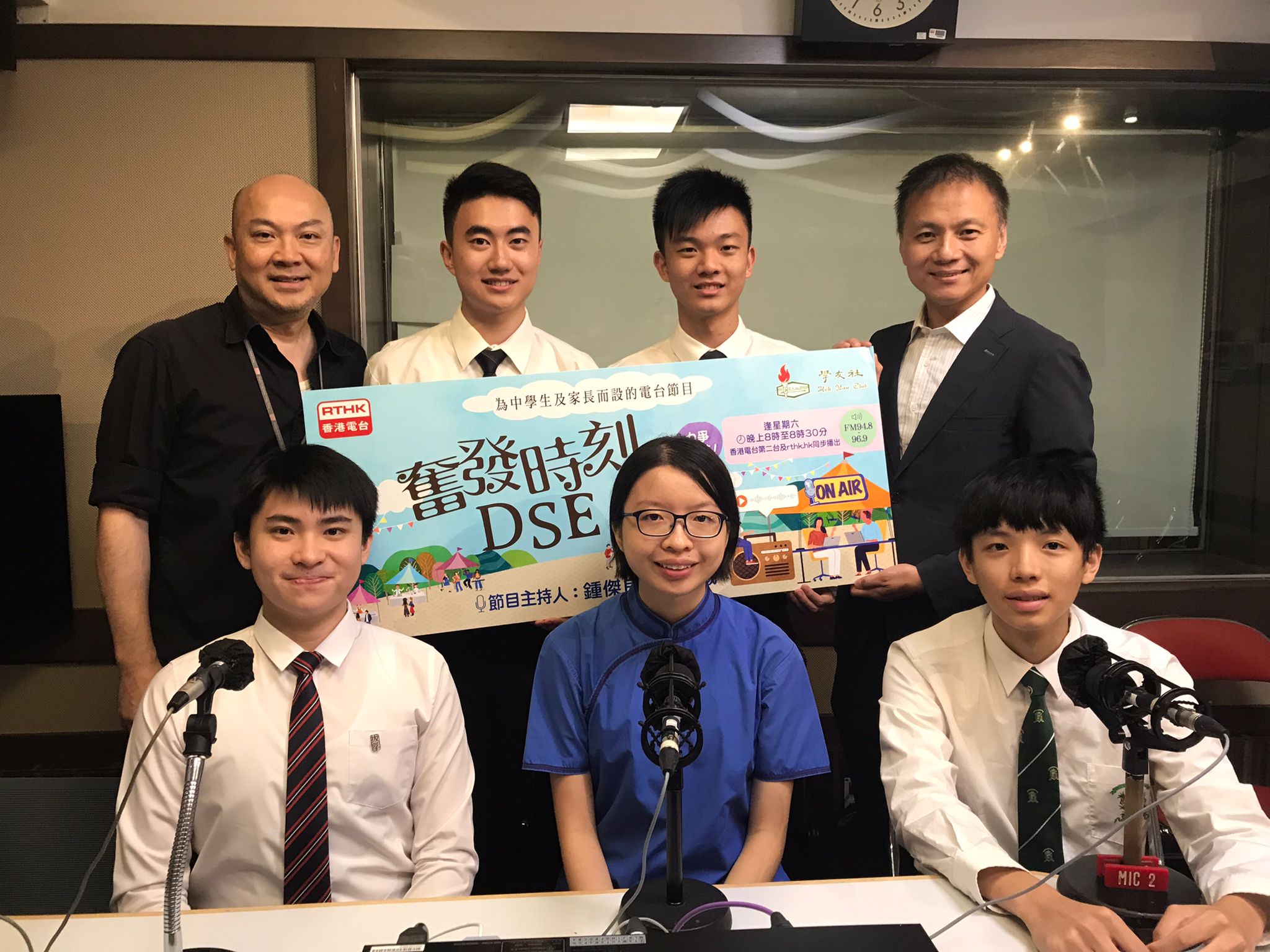 香港電台網站 : 第二台|奮發時刻 DSE|#44 放榜輔導 嘉賓：學友社學生輔導中心資深督導蕭翠芝老師 、資深督導陳倩雯姑娘