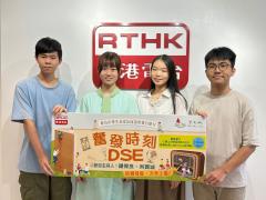 香港電台網站 : 第二台|奮發時刻 DSE|#3 特殊教育需要中學支援 嘉賓：香港教育大學 特殊教育與輔導學系高級講師II 鄞佩慧女士、真光女書院 特殊教育需要統籌主任 周芷苓老師
