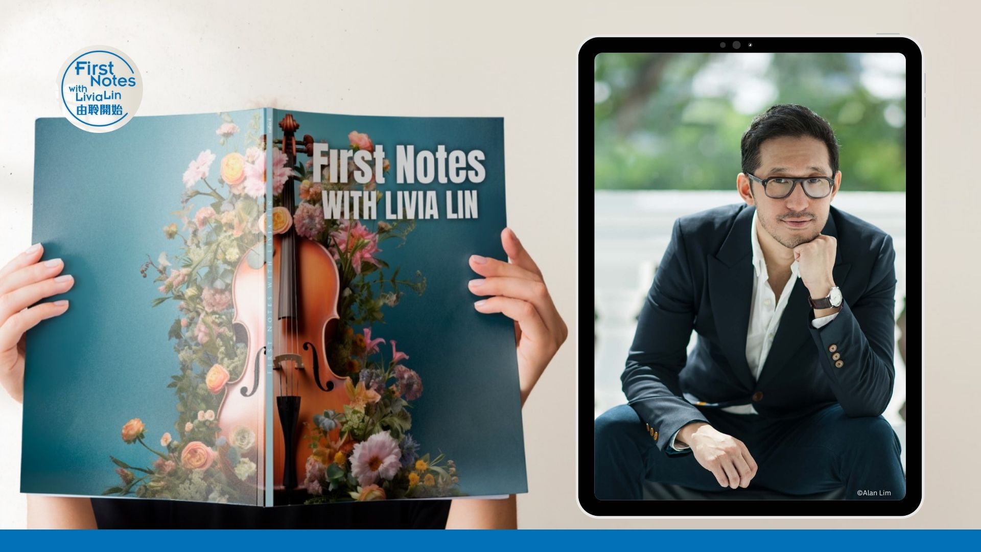 香港電台網站 : 第四台|First Notes 由聆開始|21/05/2024