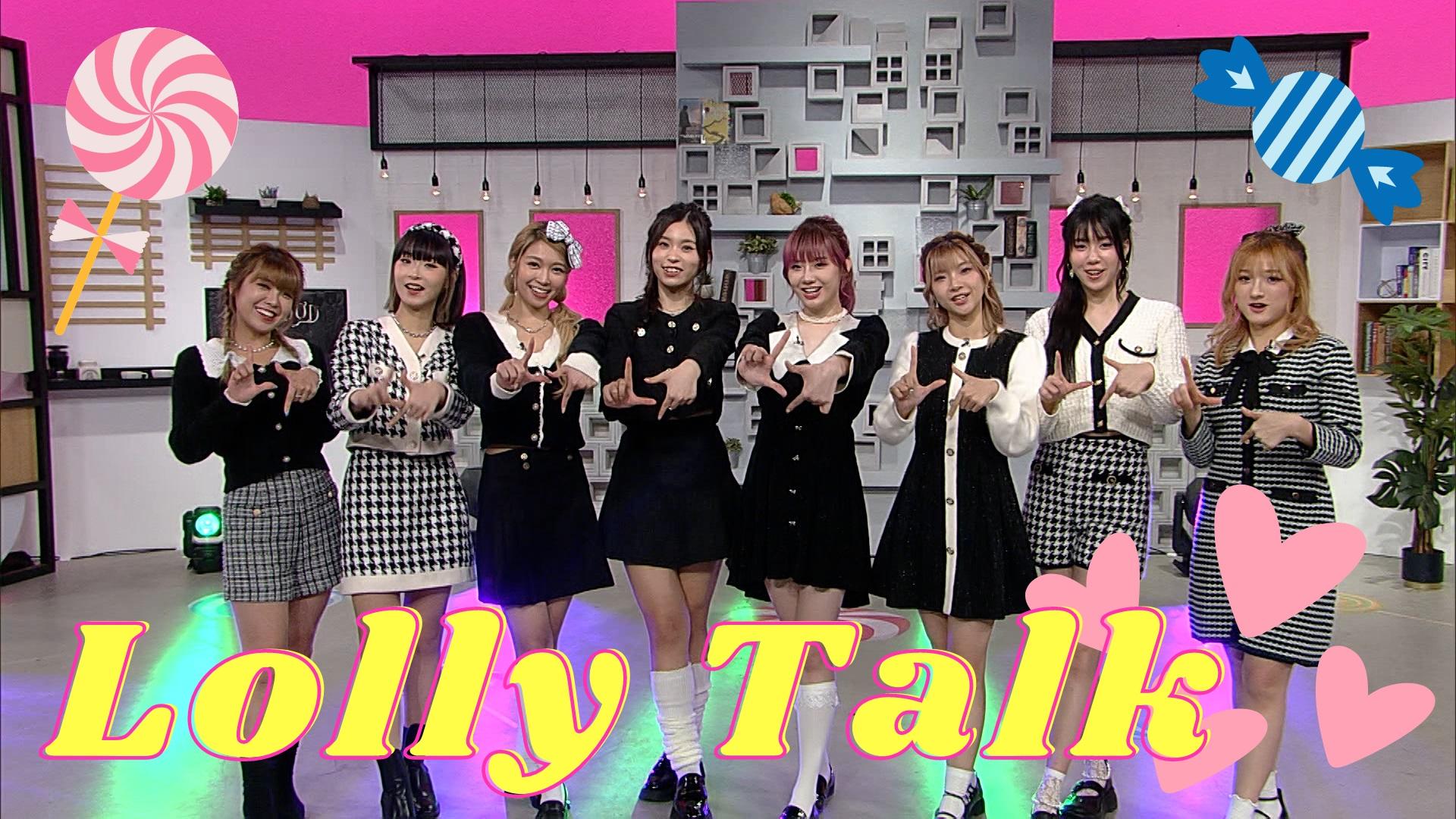 香港電台網站 : 電視|港樂 • 講樂|第十八集：Lolly Talk