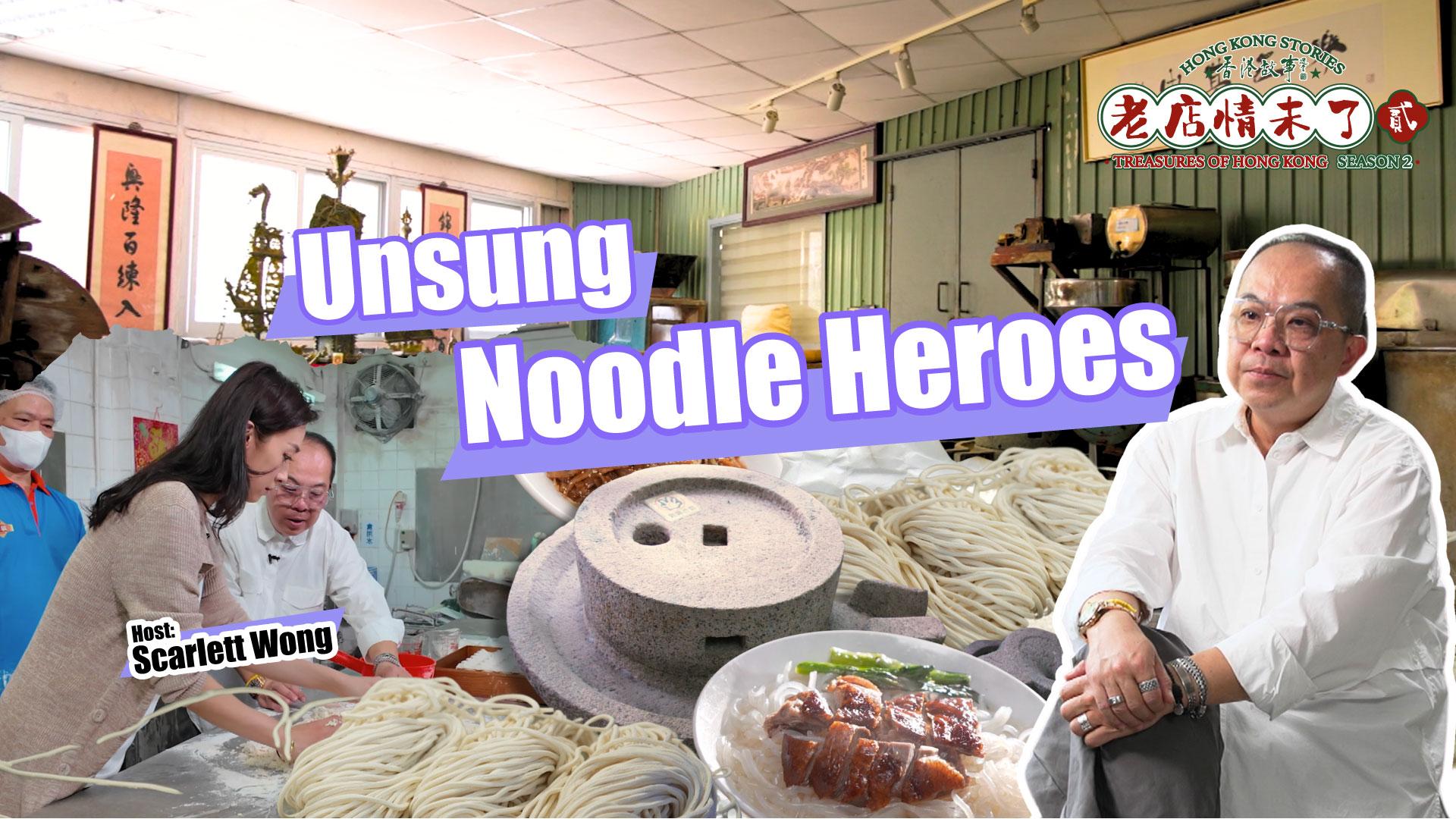 香港電台網站 : 電視|Hong Kong Stories#60 - Treasures of Hong Kong S2|Unsung ...