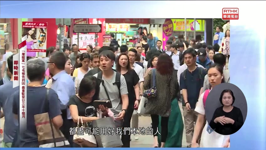 rthk.hk : TV|新聞天地|20241114
