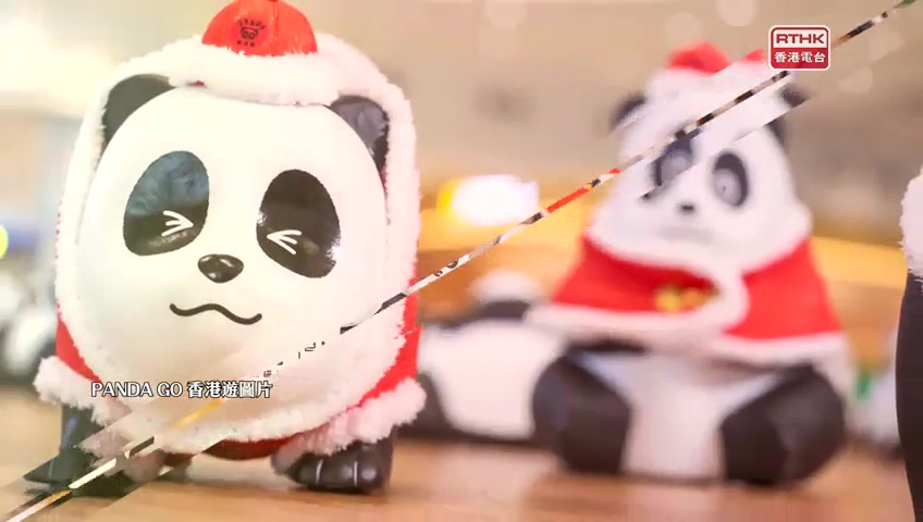 香港電台網站 : 電視|盛事傳城|中法文化展、PANDA GO!香港遊