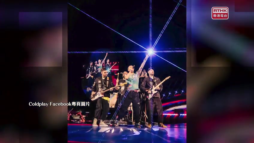 香港電台網站 : 電視|盛事傳城|西九家FUN藝術節；Coldplay: World of the Spheres演唱會