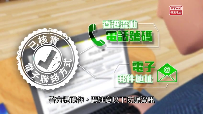 香港電台網站 : 電視|警聲360|警聲360 #87