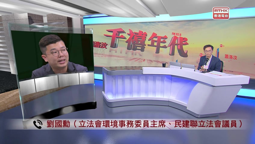 香港電台網站 : 電視|千禧年代|千禧年代 20240527